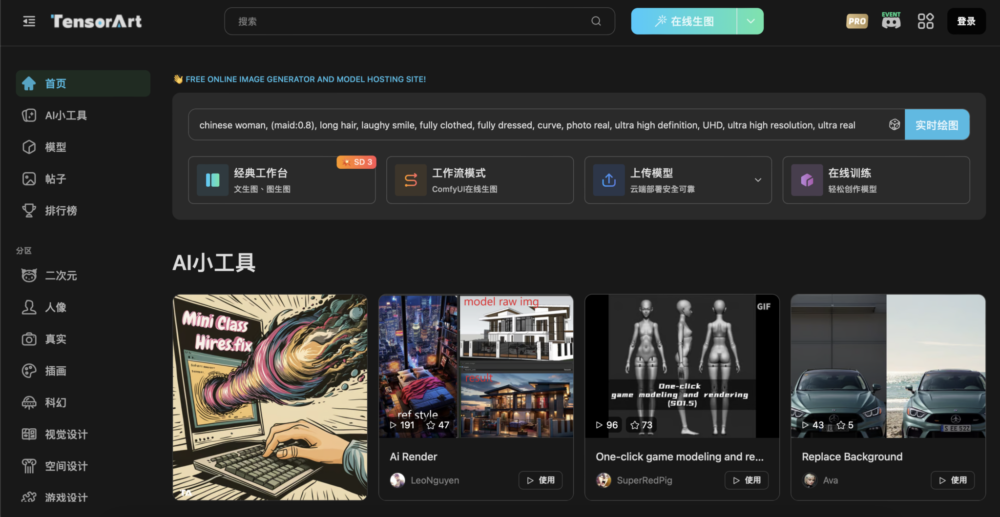 使用Tensor Art生成圖片的完整指南 – Talking AI帶你探索AI的世界 | AI Blog | AI技巧